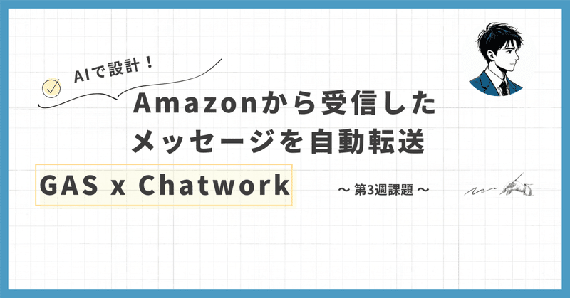 マーク｜AIで物販事業を効率化｜note
