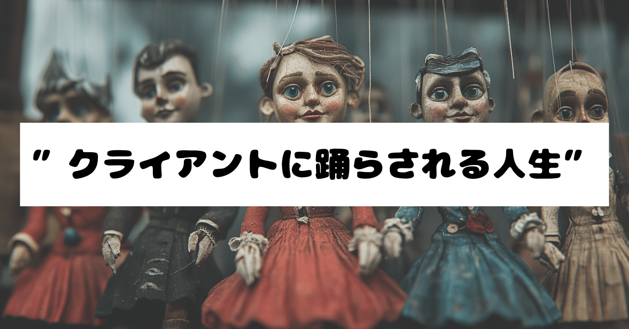 "クライアントに踊らされる人生"｜田んぼに熊が出ました | kuma Ai Studio