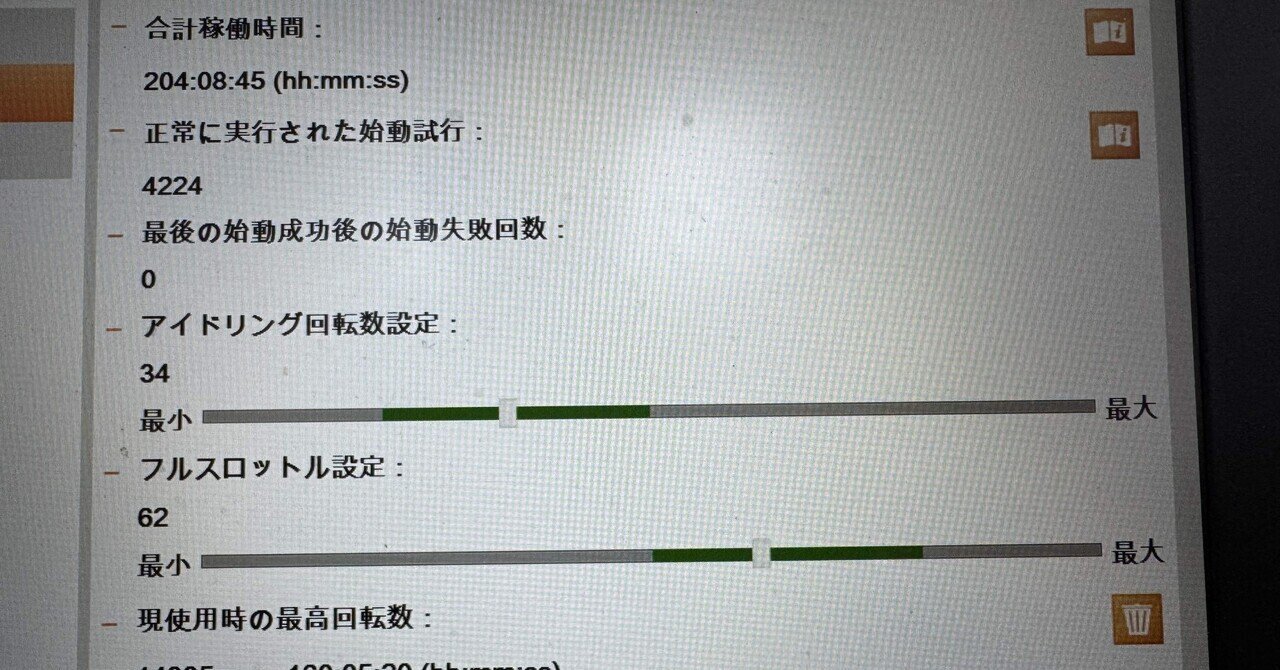 STIHL MS241C-MVW M-Tronic診断較正｜kazuo yanagi
