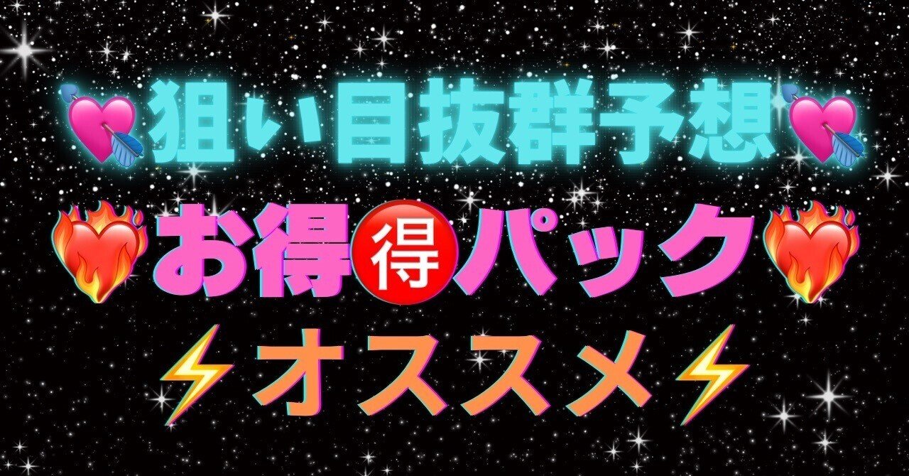 1月19日『鳴門』1r〜12r【843〆~1420〆】 ️🔥 ️万舟的中 ️ ️🔥💗事前予想💗🉐超お得パック🉐💗🏆12レース分🚤🌈🌟💫
