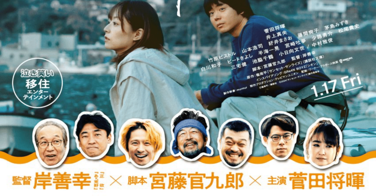 映画『サンセット・サンライズ』/ビートきよし｜ZEETER