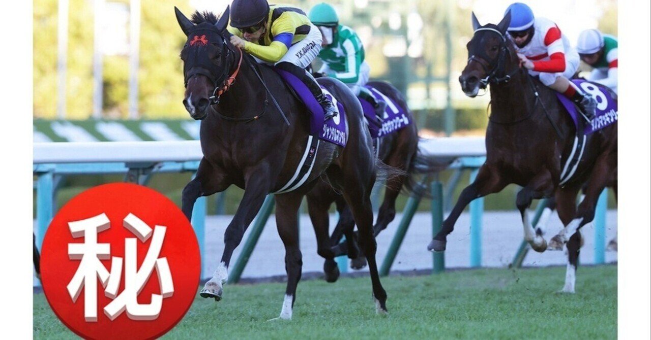 2025👑1👑19《日》【👑超プレミア爆万👑🚨緊急🚨超鉄板勝負レース】🔥中京競馬11r日経新春杯🔥㊙️関係者調教情報㊙️👑今年も12万17万