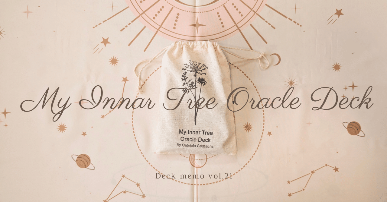 Deck memo vol.21『My Innar Tree Oracle Deck』｜蓮子