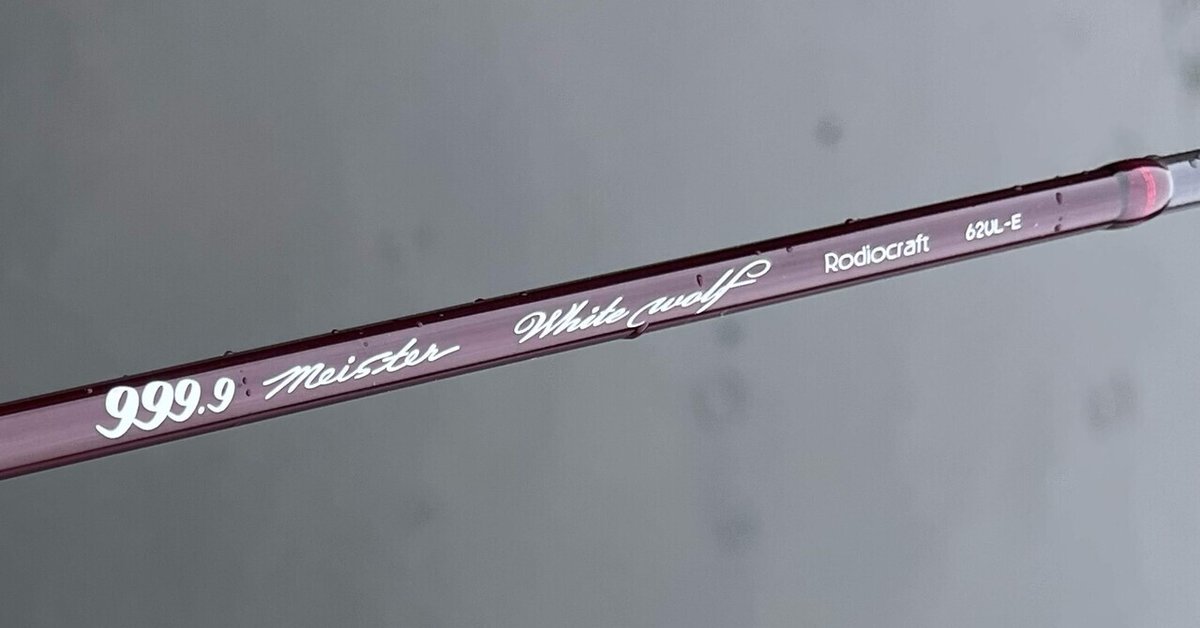 道具のこと：ロデオクラフト 999.9 meister ホワイトウルフ62UL-E｜オツヒト