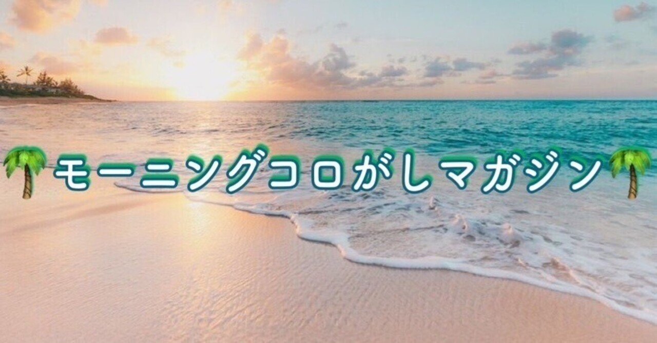 🌴モーニングコロがしマガジン🌴第1レース🚤スタート60分前です🌺💫｜🌺サラ🌺🇺🇸コロがし専門ハーフ女子🇺🇸🌺