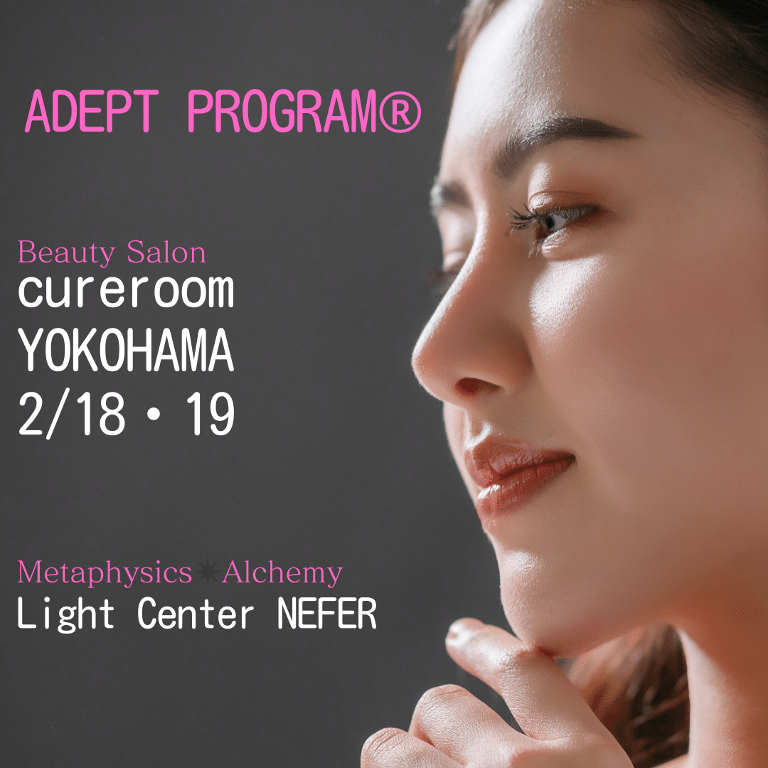 【横浜出張】モラハラ、浮気・・・自分の人生を愛する｜Light Center NEFER🌹国内外出張可