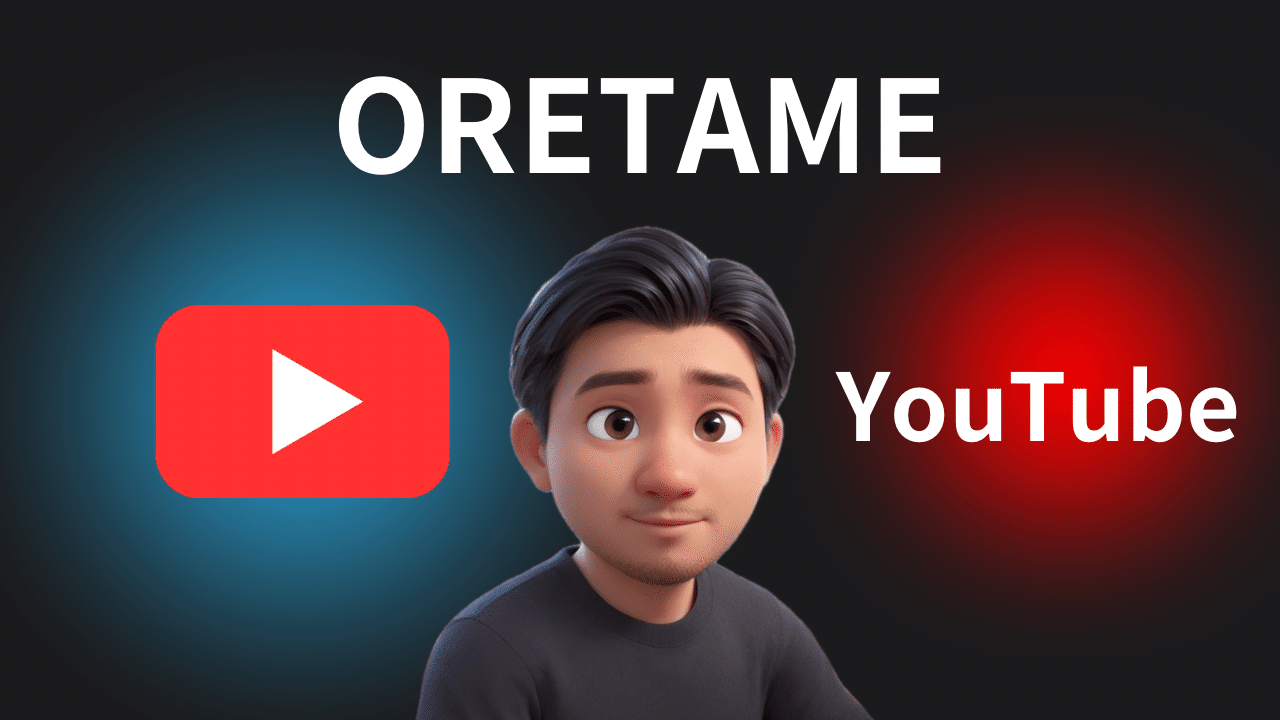 【YouTube更新】｜オレタメ