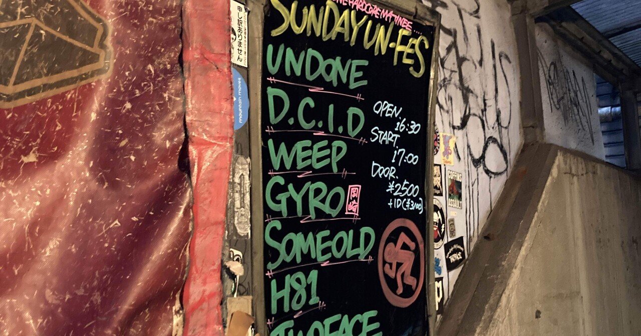 2025/1/19｜koyama_weep