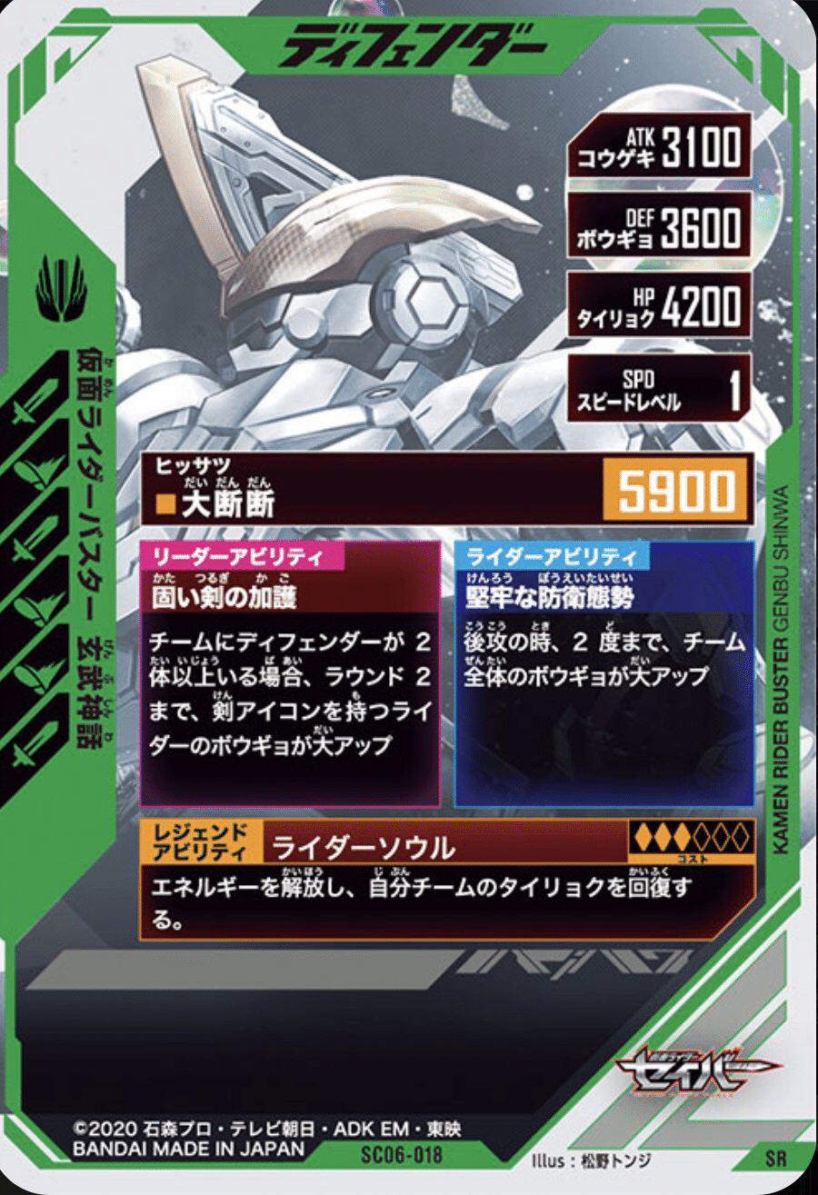 SRバスター対人デッキ考察【SC06】｜ゆうちゃく【SC3章 ハイスコアランキング レジェンドランカー】