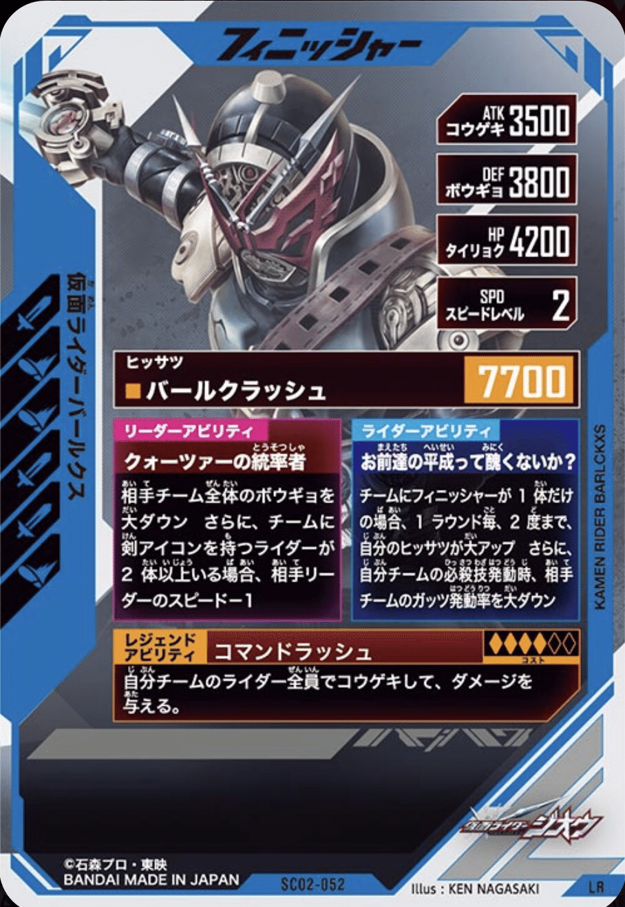 SRバスター対人デッキ考察【SC06】｜ゆうちゃく【SC3章 ハイスコアランキング レジェンドランカー】