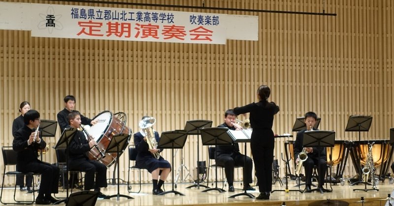 福島県立郡山北工業高校の記事一覧|note(ノート)