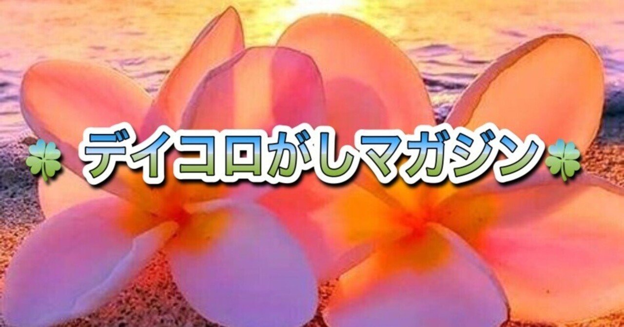 🎲デイレース🎲コロがしマガジン🍀💚第1レーススタート60分前です💚｜🍀競艇狂いらら🍀的中率爆上がり中💗 ️‍🔥