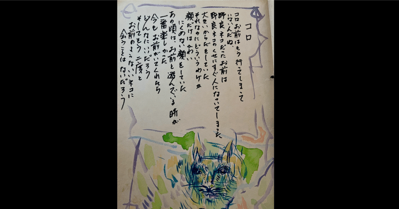 ICHIKI TSUYOSHI / オーマイガー伝｜note