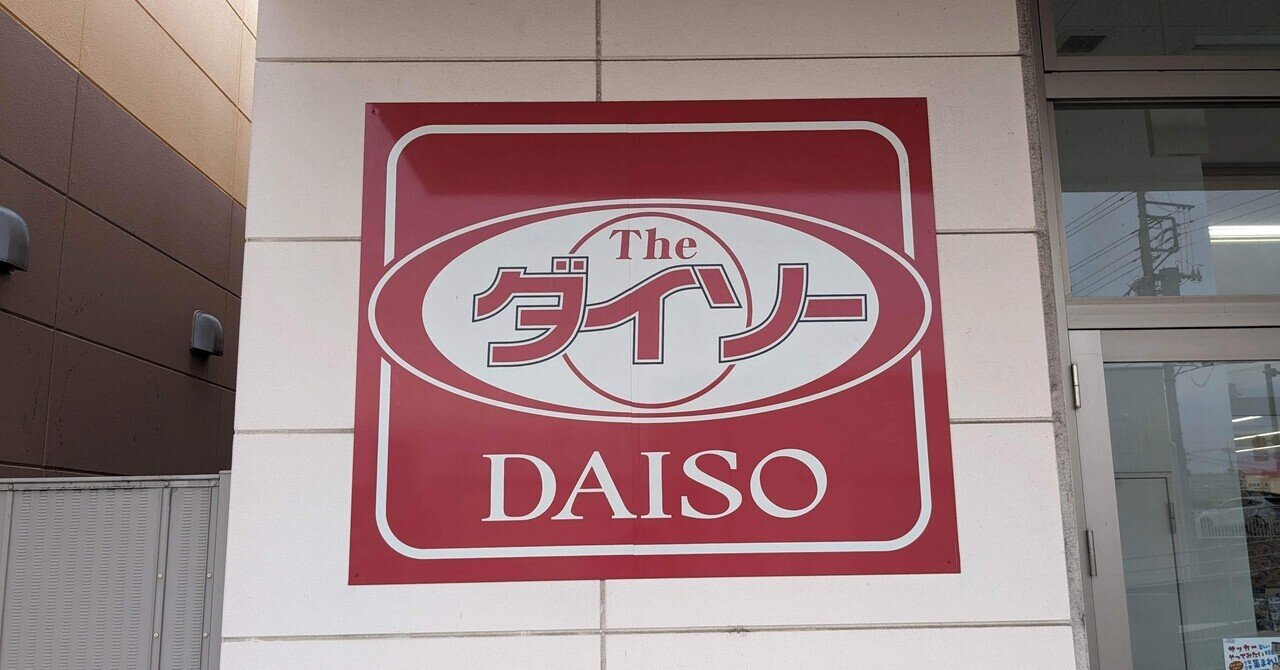 ひ／百均｜手仕事日本。(note ver.)