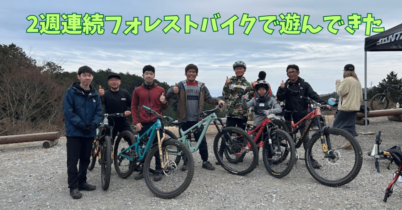TBC（Tomoharu Bike Club）発足！？フォレストバイク午前の部｜BIKE SHOP FORZA の note（ブログ）です。