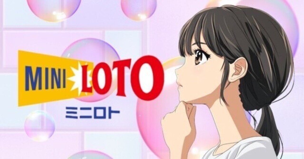 🫧1月21日火曜日🫧ミニロト🫧ひらめき予想🫧 14日、ミニロト2等当選㊗️｜🫧ひらめき宝くじ🫧ロトandナンバーズ🫧