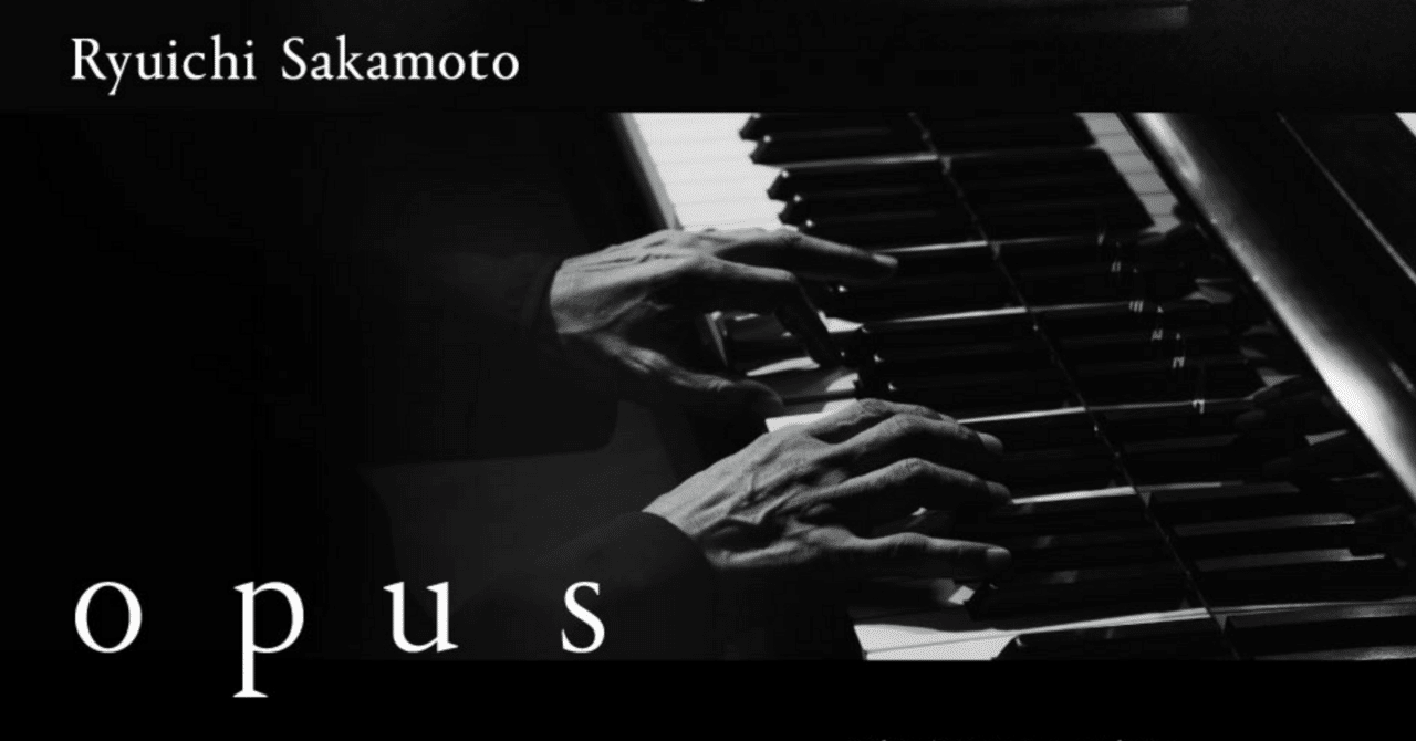 『Ryuichi Sakamoto | Opus』｜リトランゼ