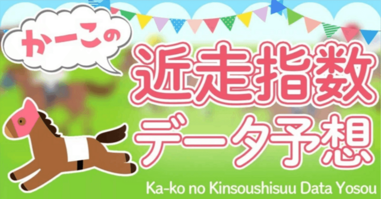船橋11R💰🏇推奨度SS 最強AI指数データ競馬予想📅1/21（火）20:15発走｜かーこ＠地方競馬,近走指数データ予想【競馬予想】