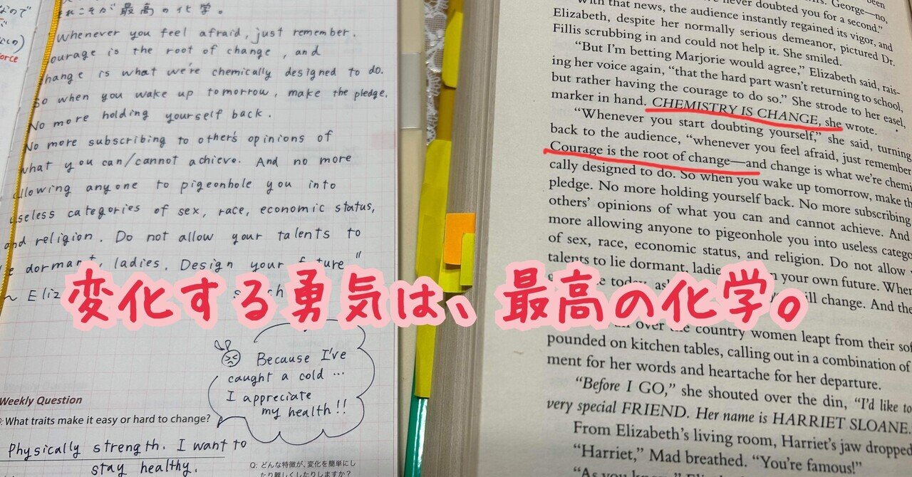 Lessons in Chemistry 科学は楽しい！感想文｜椿 由紀(Yuki Tsubaki)