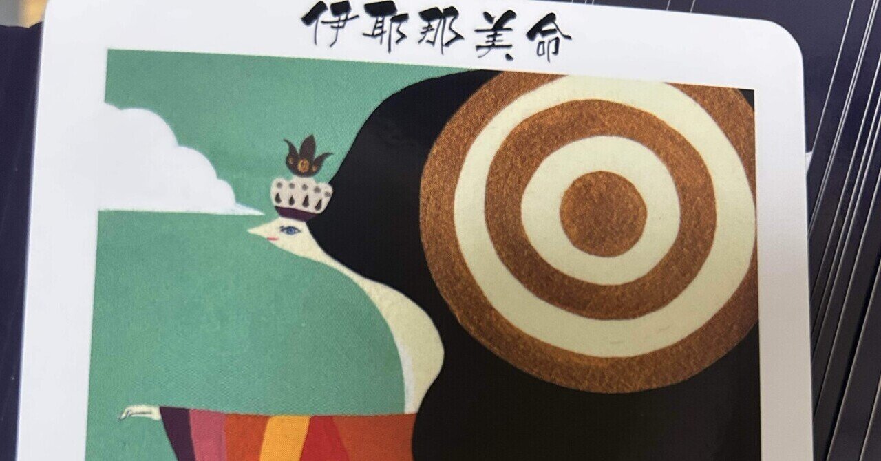 本日のメッセージ｜Obsidia Mayumi