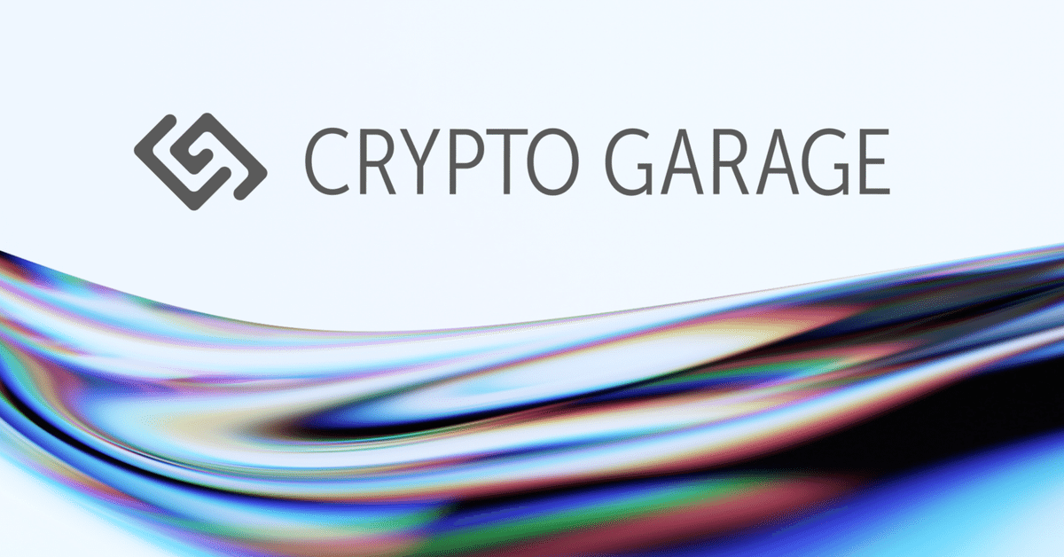 はじめまして！Crypto Garageです。｜株式会社Crypto Garage公式