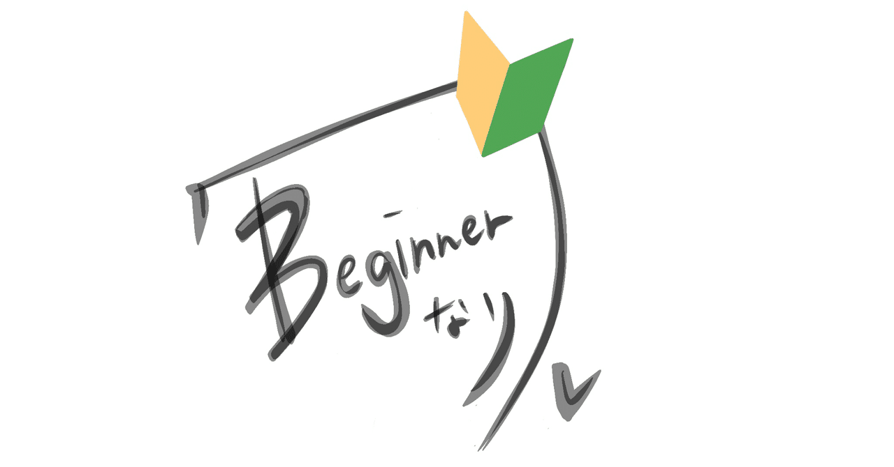 はじめてのnote｜mogru