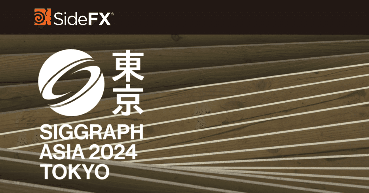 SIGGRAPH ASIA 2024 TOKYO Houdini HIVE のまとめ｜Forum OpenUSD Tokyo