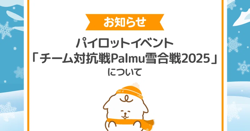 Palmu公式｜note