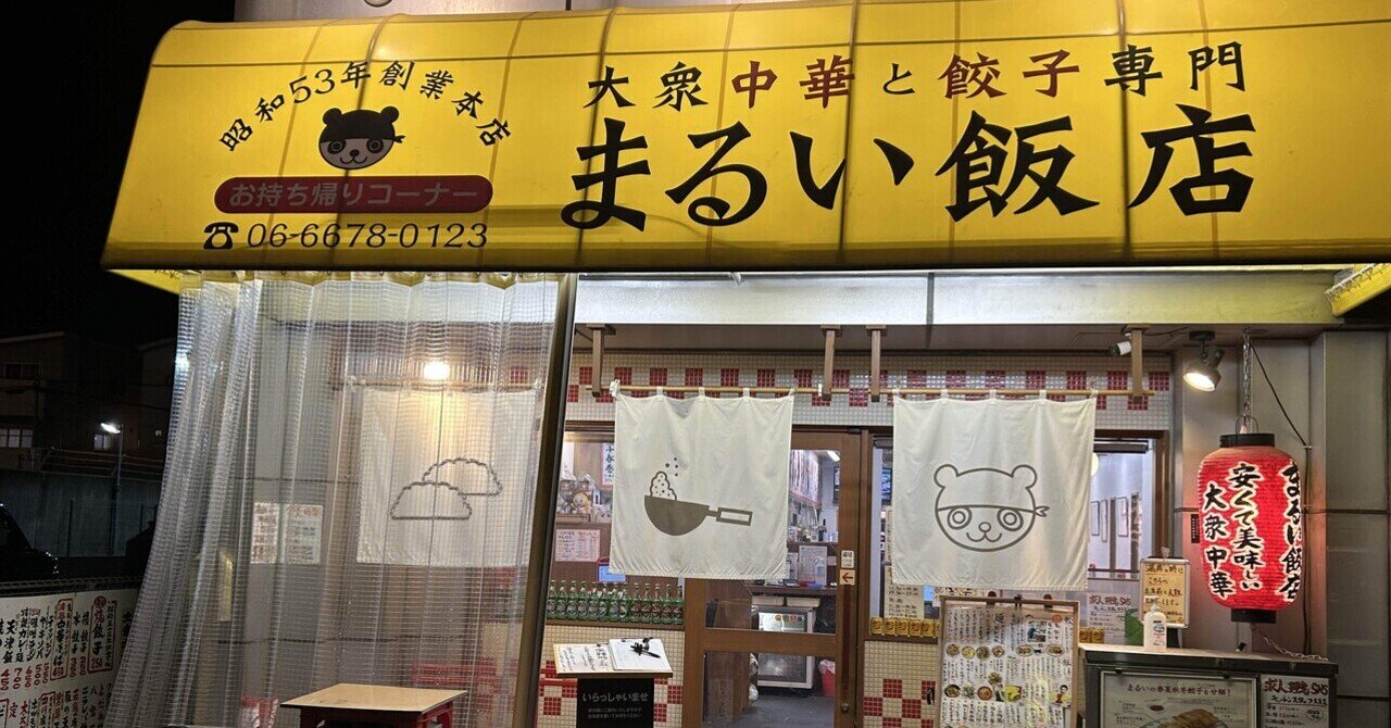 美味しい🥰｜よっさん