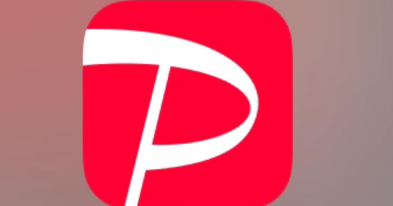 PayPayのパスワードリセット？｜キナリサクラ