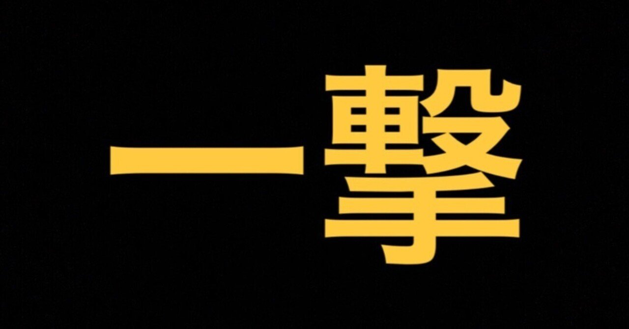 ⚠️122🚤びわこ4r🚤⏰締切1155⚡️一撃狙い⚡️ 高配当穴狙い ⚠️｜競艇予想【一撃さん】🎯最高配当1705倍🎯
