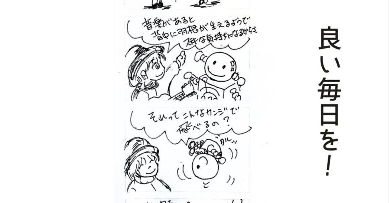 漫画『ロマン職人ロビン』僕らの音楽｜作詞家 Makoto ATOZIのnote