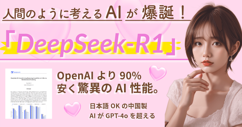 葉加瀬あい (AI-Hakase)🎈動画&Note でAI解説🎥https://x.gd/F2Mvl｜note