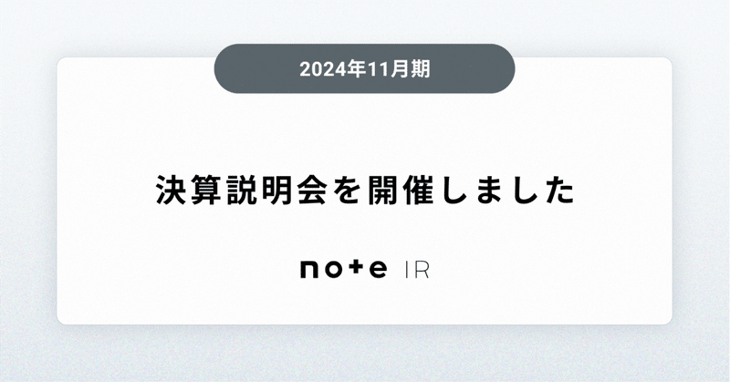 note IR（5243）｜note