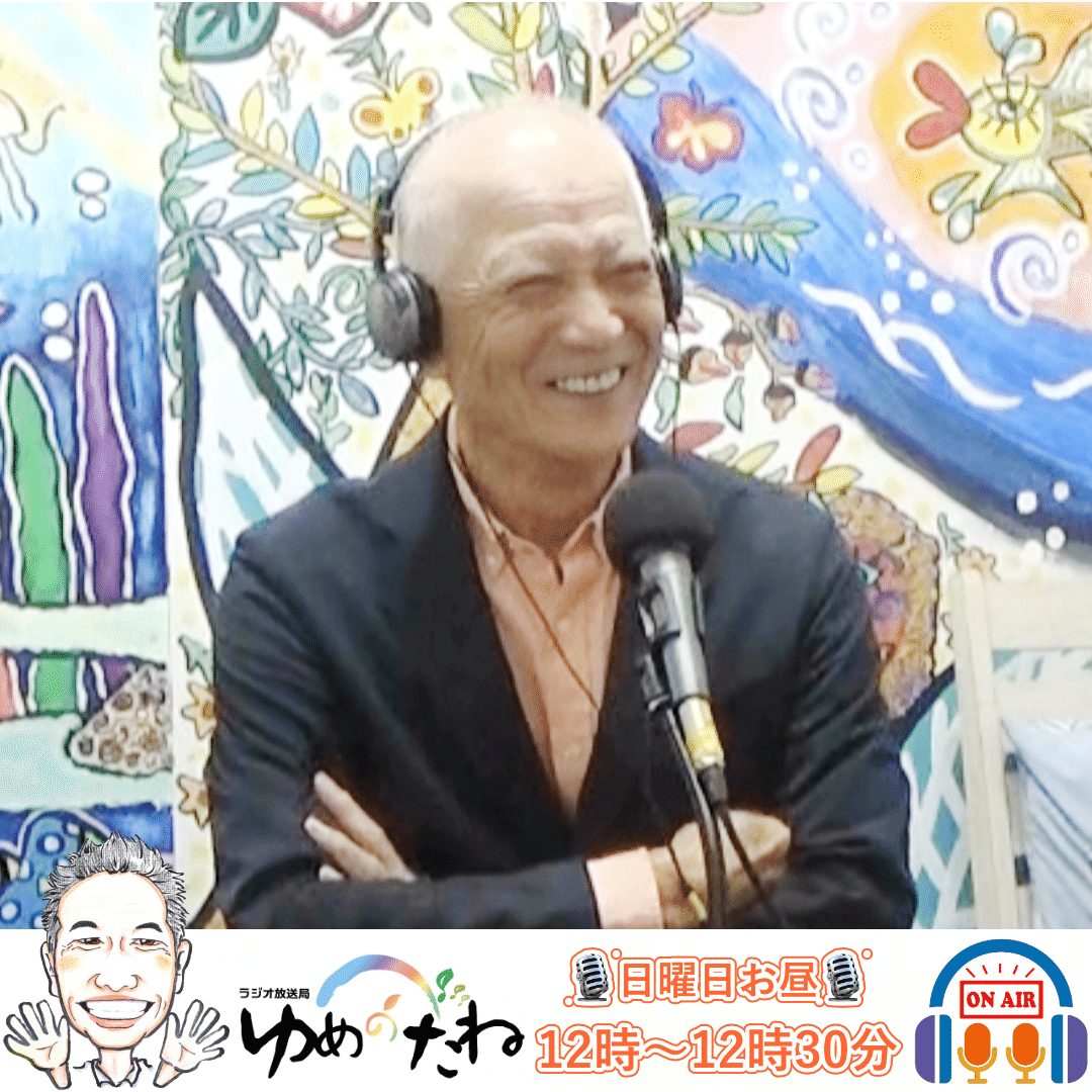 ゆめのたね放送局パーソナリティG-ji Apolloさん┃ゆんたくプレイバック第171回放送｜琉球ワークライフ