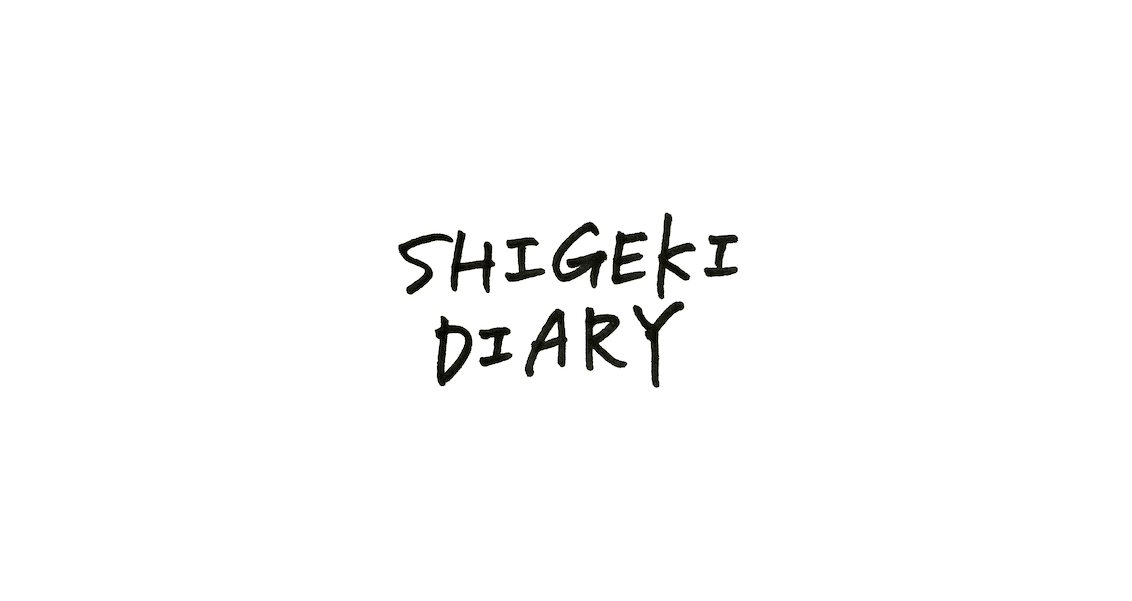 SHIGEKI DIARY｜GEKI Inc.｜note