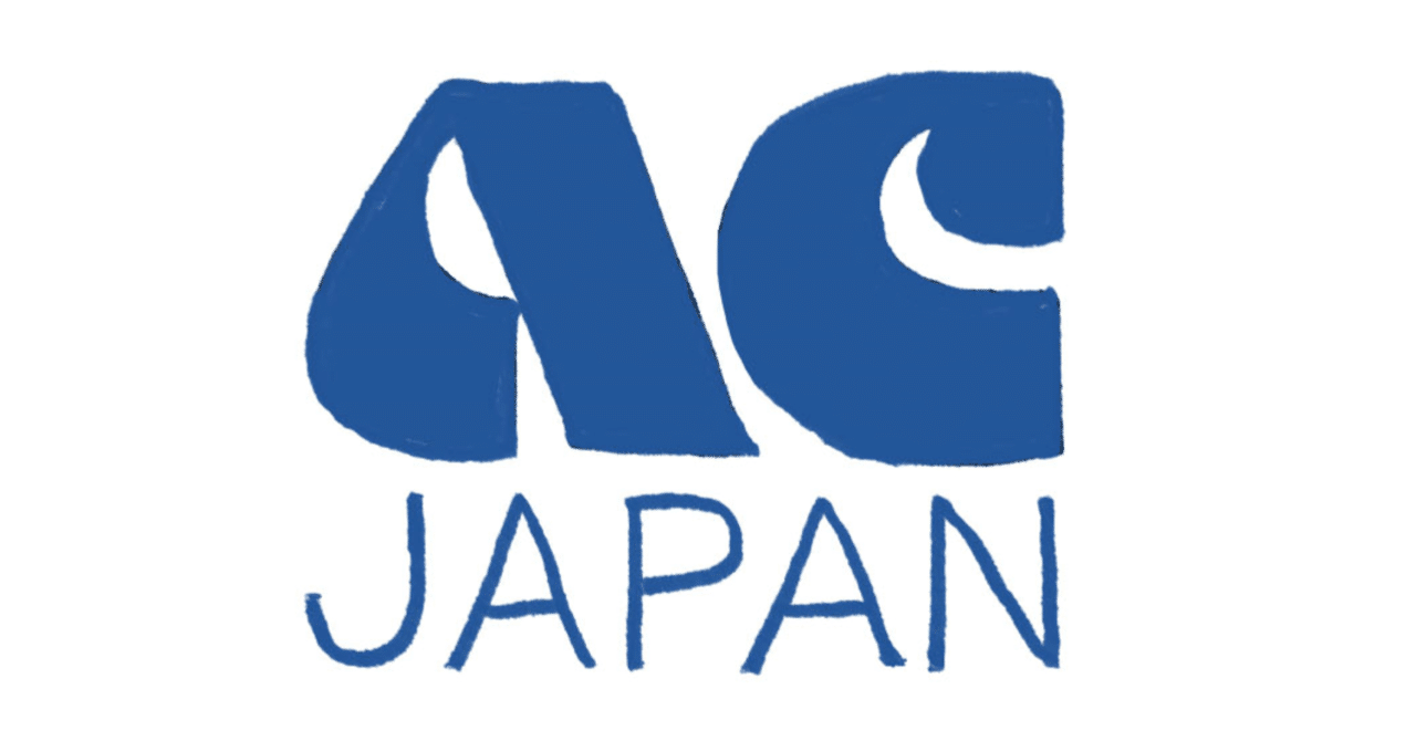 AC Japan｜figakaru