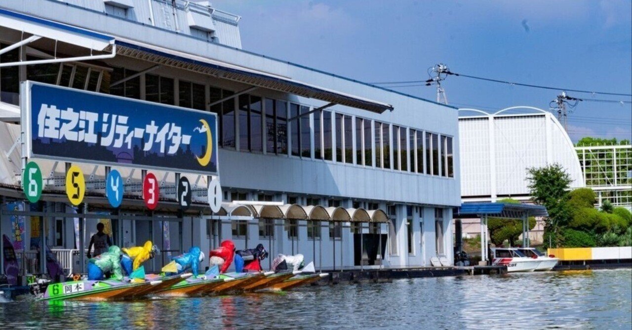 122🌈ホーム住之江11r🌈2004締め切り｜ナイターキング