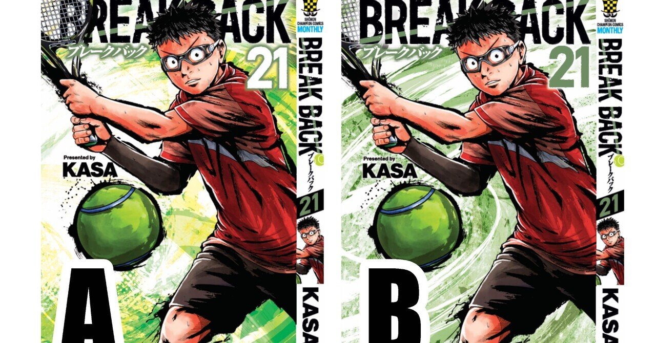 ピンチ｜KASA@BREAK BACK⑲ 7/6