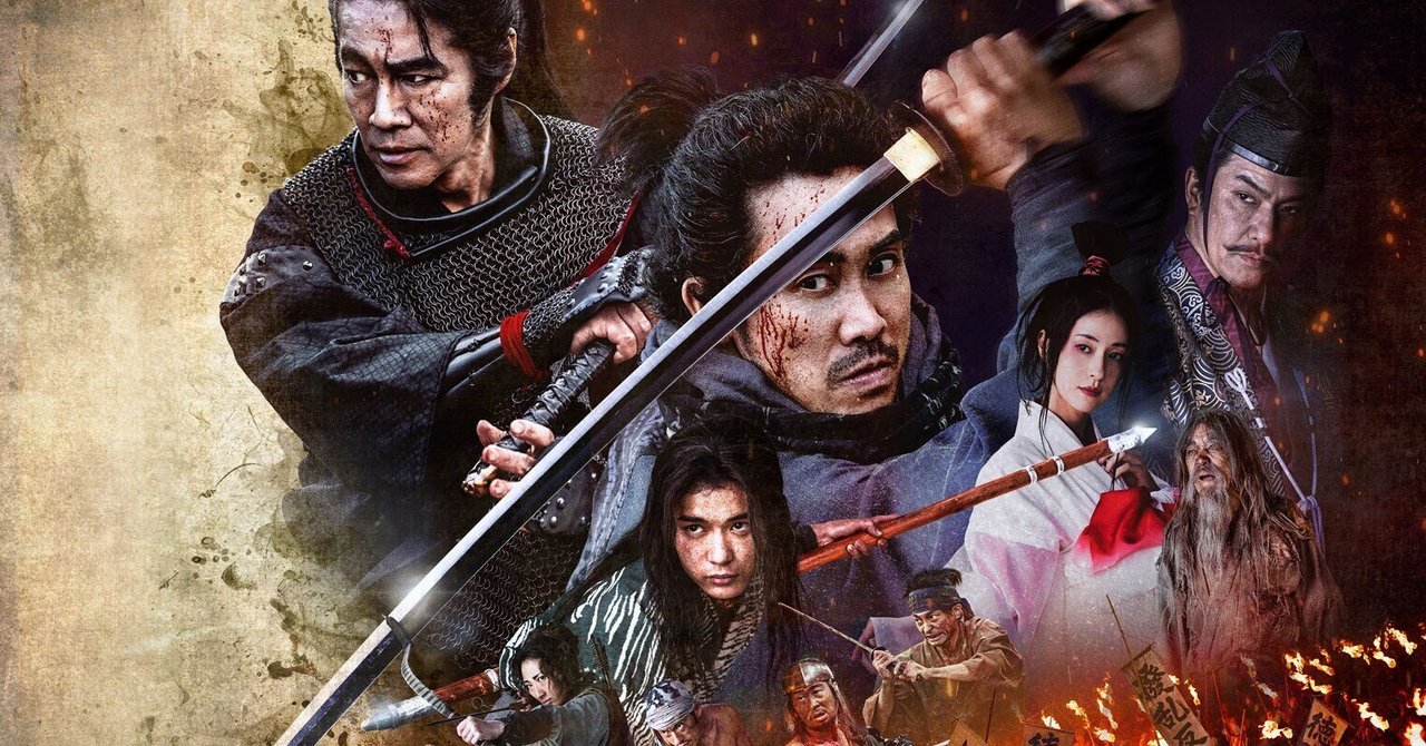 映画感想 #151『室町無頼』｜ﾅﾅｼ