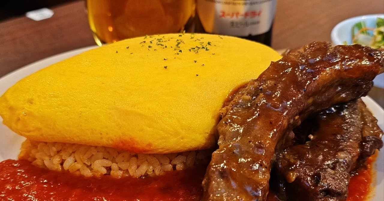 昭和レトロ感ある居心地の良いオムライス屋【元住吉ぽわるぅ】｜kaga_gram