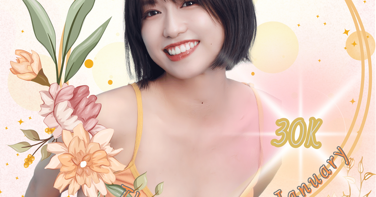 .⋆𝜗𝜚 𝓣𝓱𝓪𝓷𝓴 𝔂𝓸𝓾 for 𝕁𝕒𝕟𝕦𝕒𝕣𝕪 𝜗𝜚.⋆〔30K特典〕｜MAHO