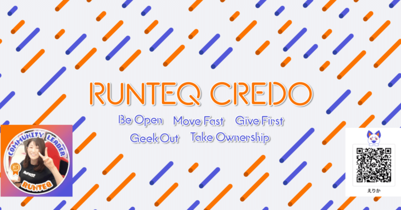 RUNTEQでの9ヶ月の振り返り｜Erika | RUNTEQ(ランテック)