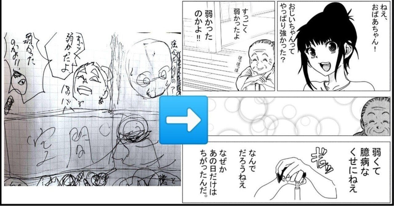 🎨清書して描いてみた（^^）｜OSAKA-BC📖