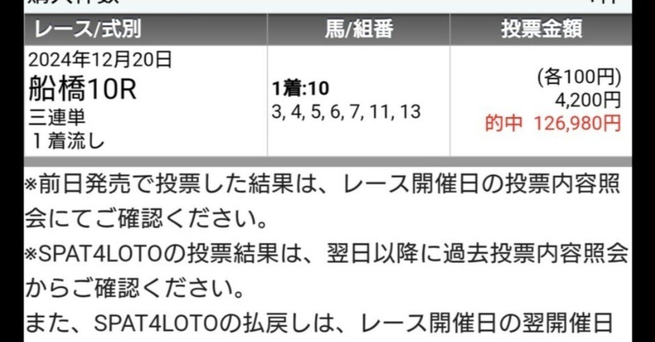 123木船橋競馬12r ファイナル超絶勝負レース 地方競馬火曜日船橋メイン一撃高配当炸裂的中 |西京の馬券師三宅