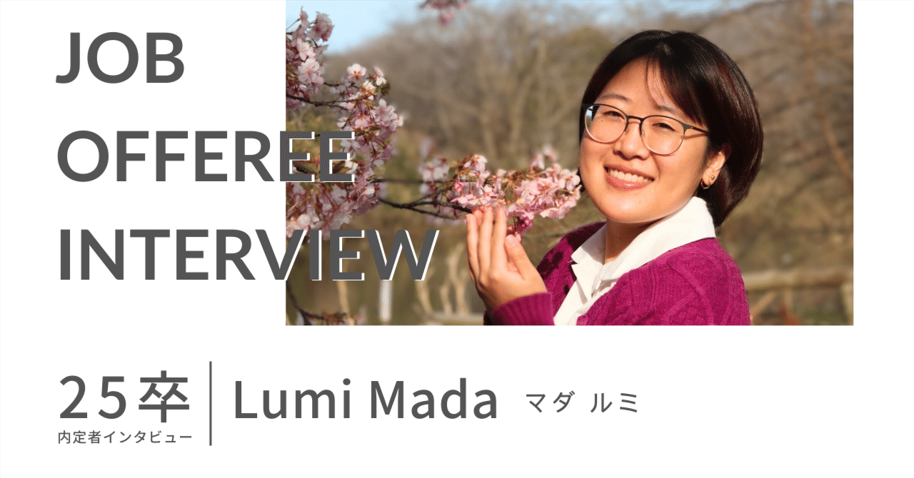 【25卒内定者インターン生インタビュー】日本事業部で内定者インターン中！ブラジル出身のMadaです｜Japan Navi 公式