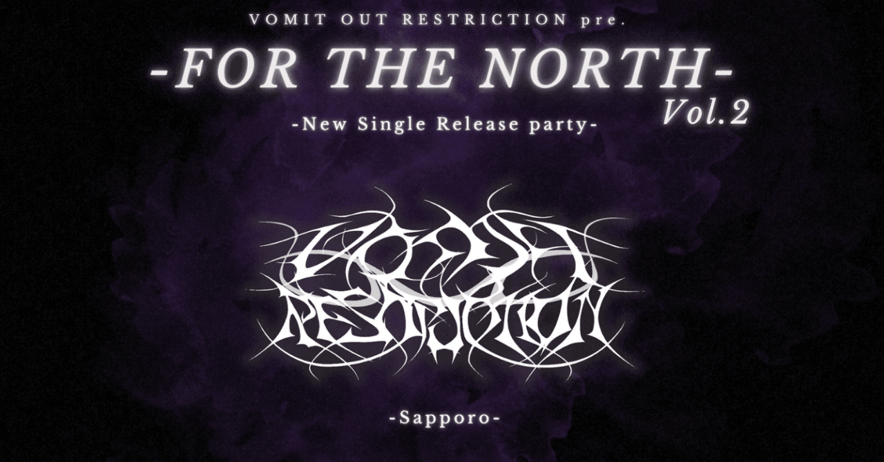 FOR THE NORTH vol.2｜kotaro（VOMIT OUT RESTRICTION）