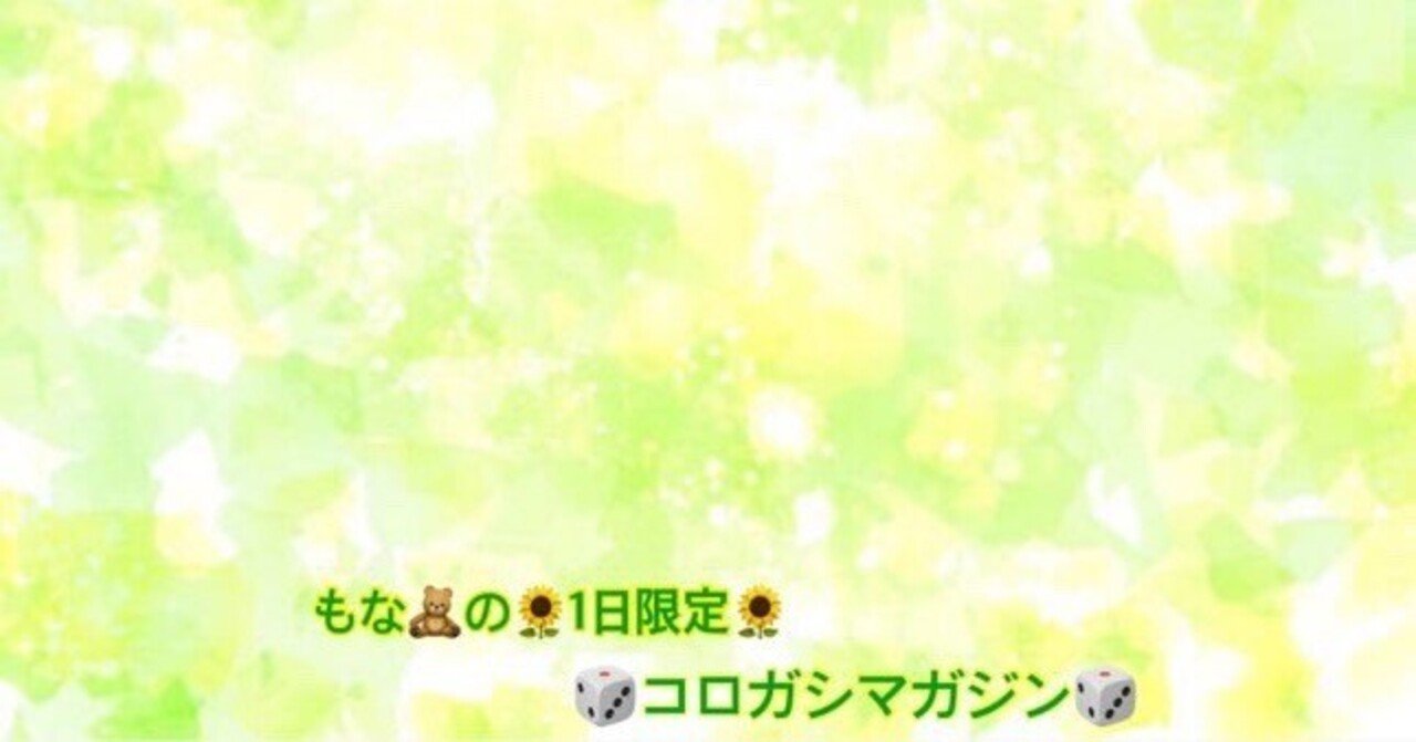 🌻1日限定🌻🎲コロがしマガジン🎲第2レース🚢30分前です🌻🧸｜予想的中高確率🧸🌻競艇女子もな🌻🧸