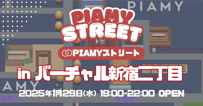 PIAMY/ピアミー｜note