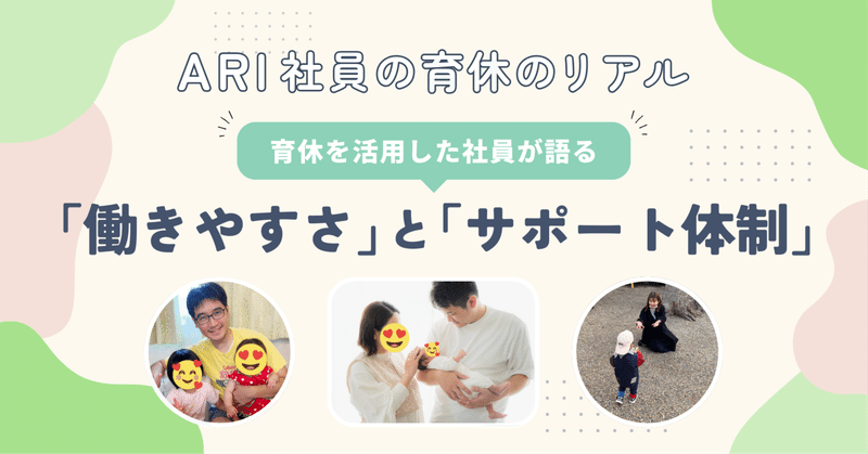 ARアドバンストテクノロジ株式会社（ARI）公式note：ARI note｜note